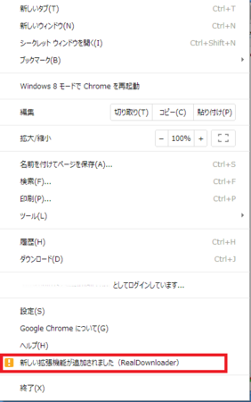 RealPlayer（リアルプレーヤー）で「動画ダウンロードボタン」が表示できない場合の設定: マックんのブログ